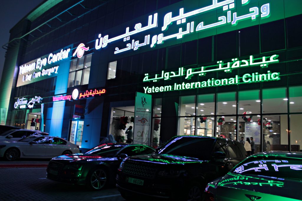 Yateem Eye Center and Day Care Surgery opens in Khalifa City | The ...