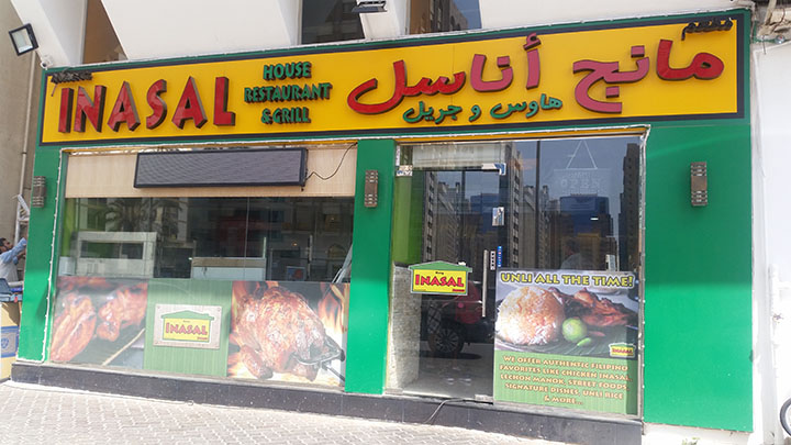 Experience the taste of Ilonggo Inasal - The Filipino Times