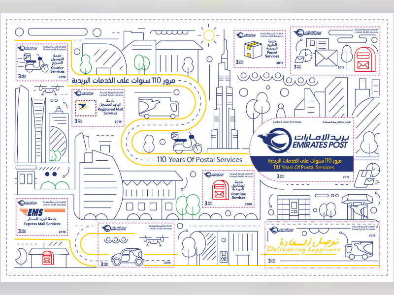 Commemorative stamps to celebrate 110 years of Emirates Post now ...
