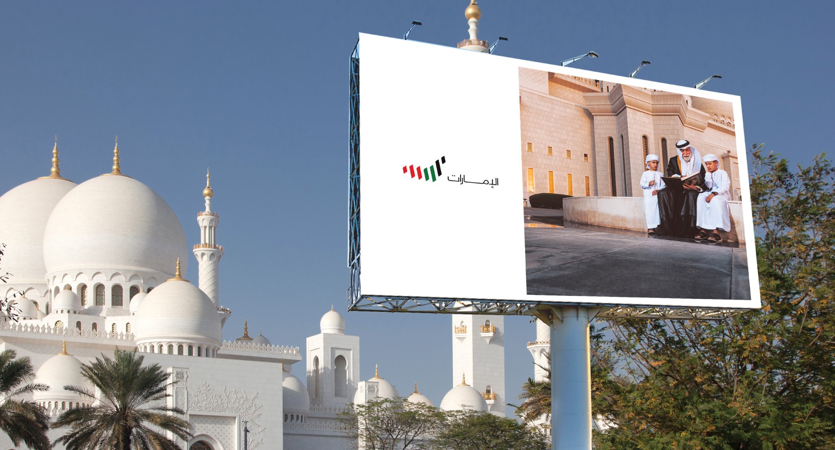 LOOK: UAE unveils national brand logo for the next 50 years - The ...