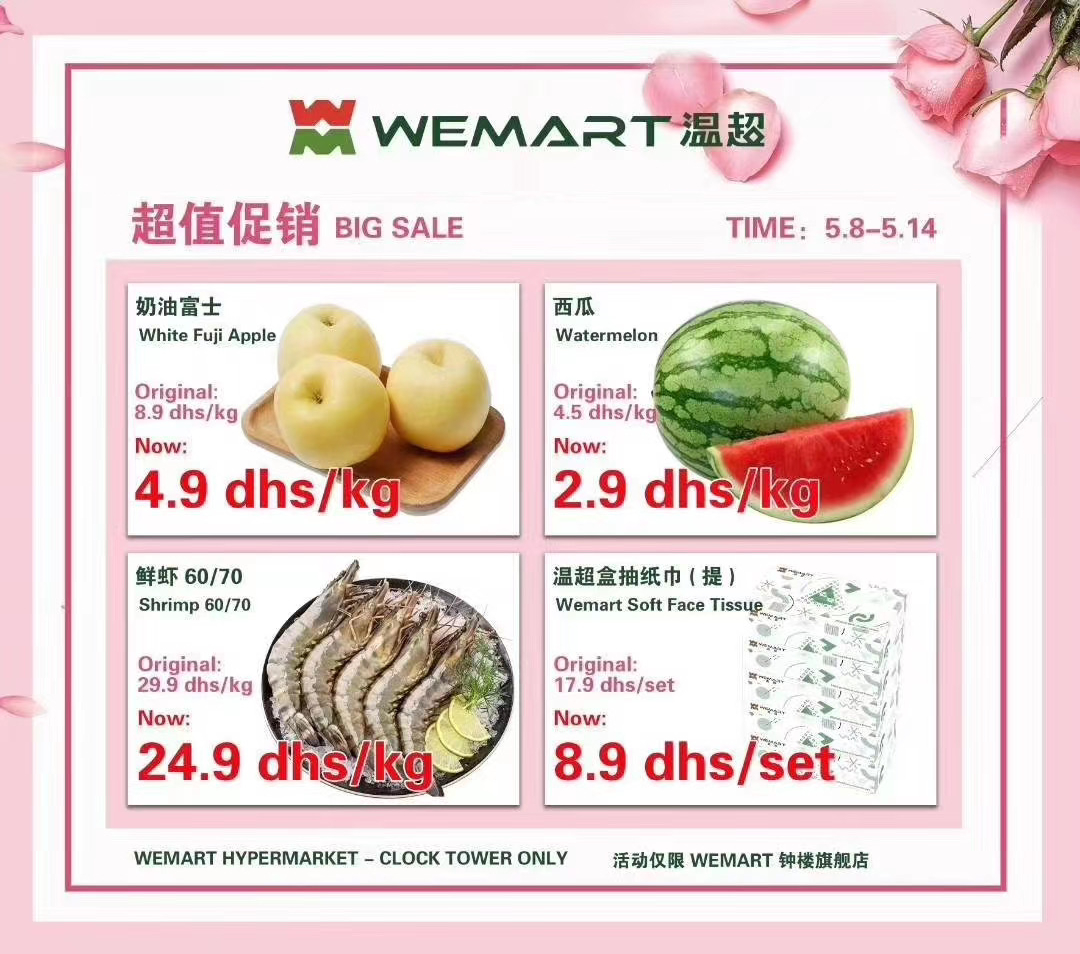 WeMart's Mother's Day deals offers big surprises, giveaways until May ...