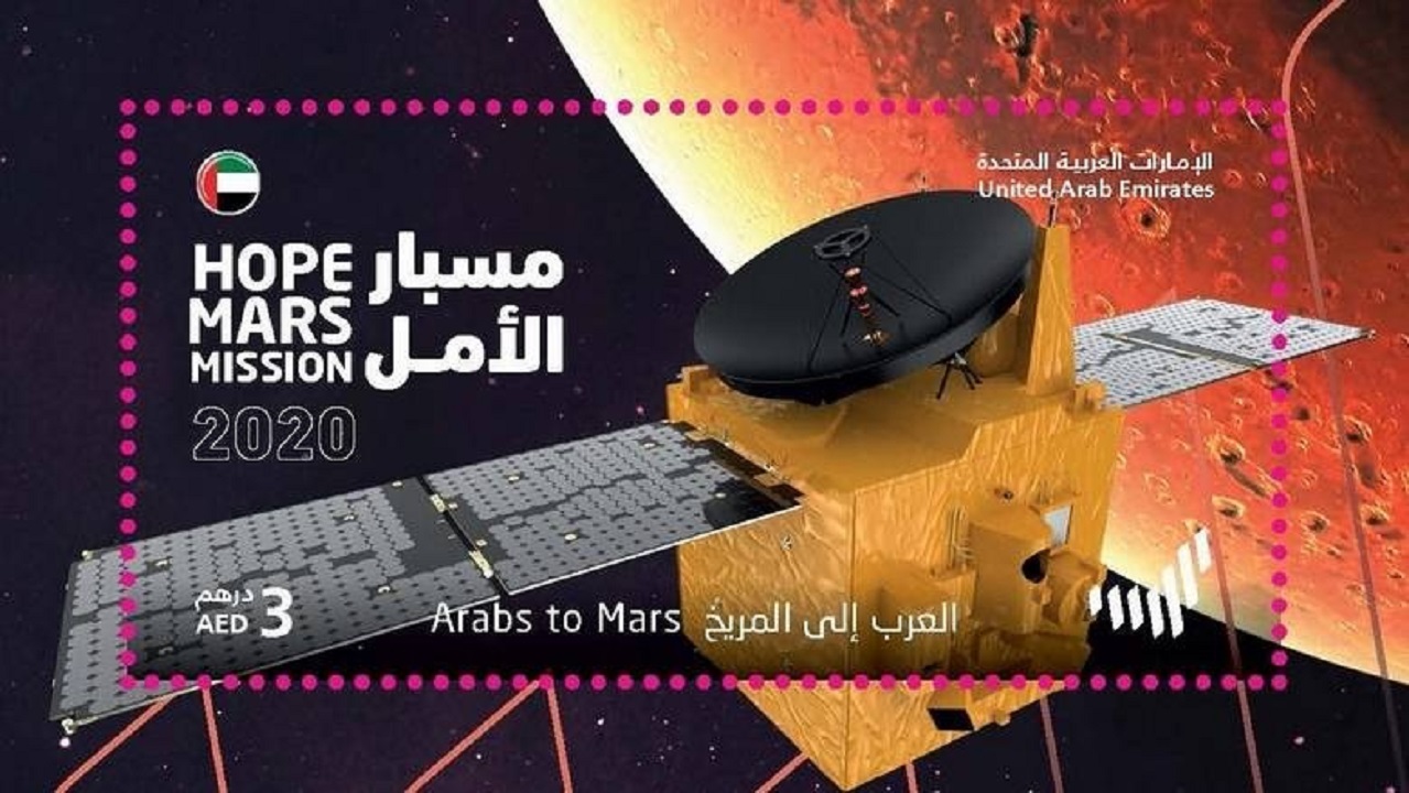 LOOK: Emirates Post launches commemorative stamps for UAE’s Mars ...