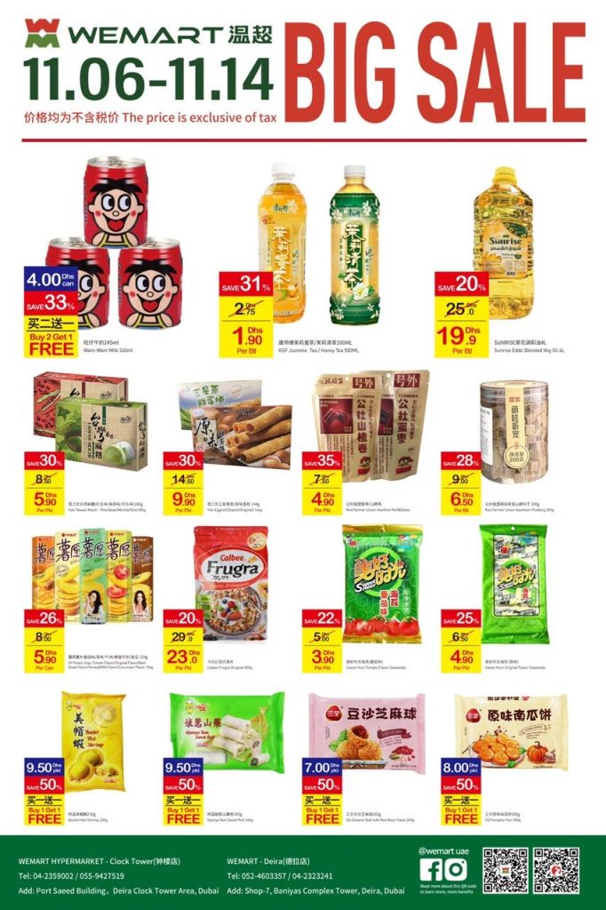 Enjoy free voucher at WEMART's Big Sale this November - The Filipino Times