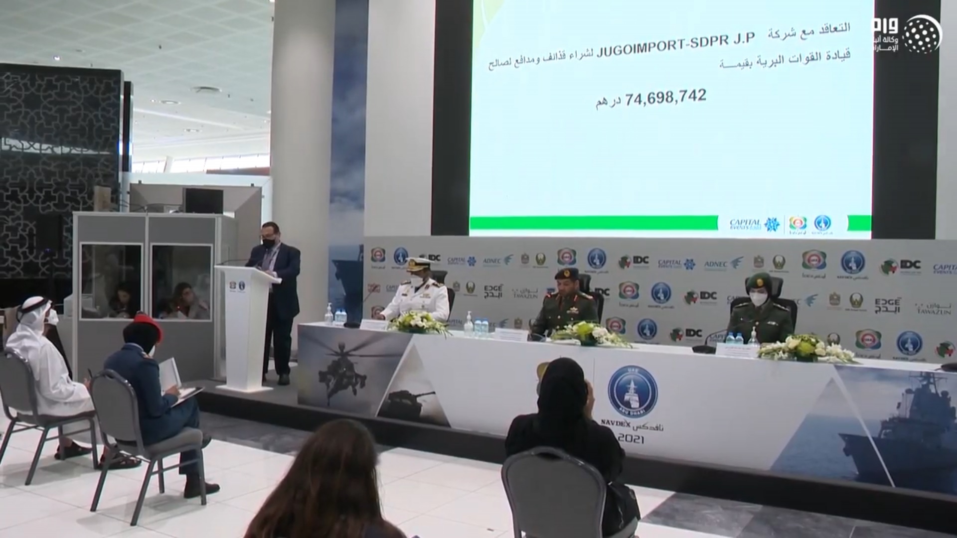 IDEX, NAVDEX 2021 witnesses over AED 5 billion worth of deals signed on ...