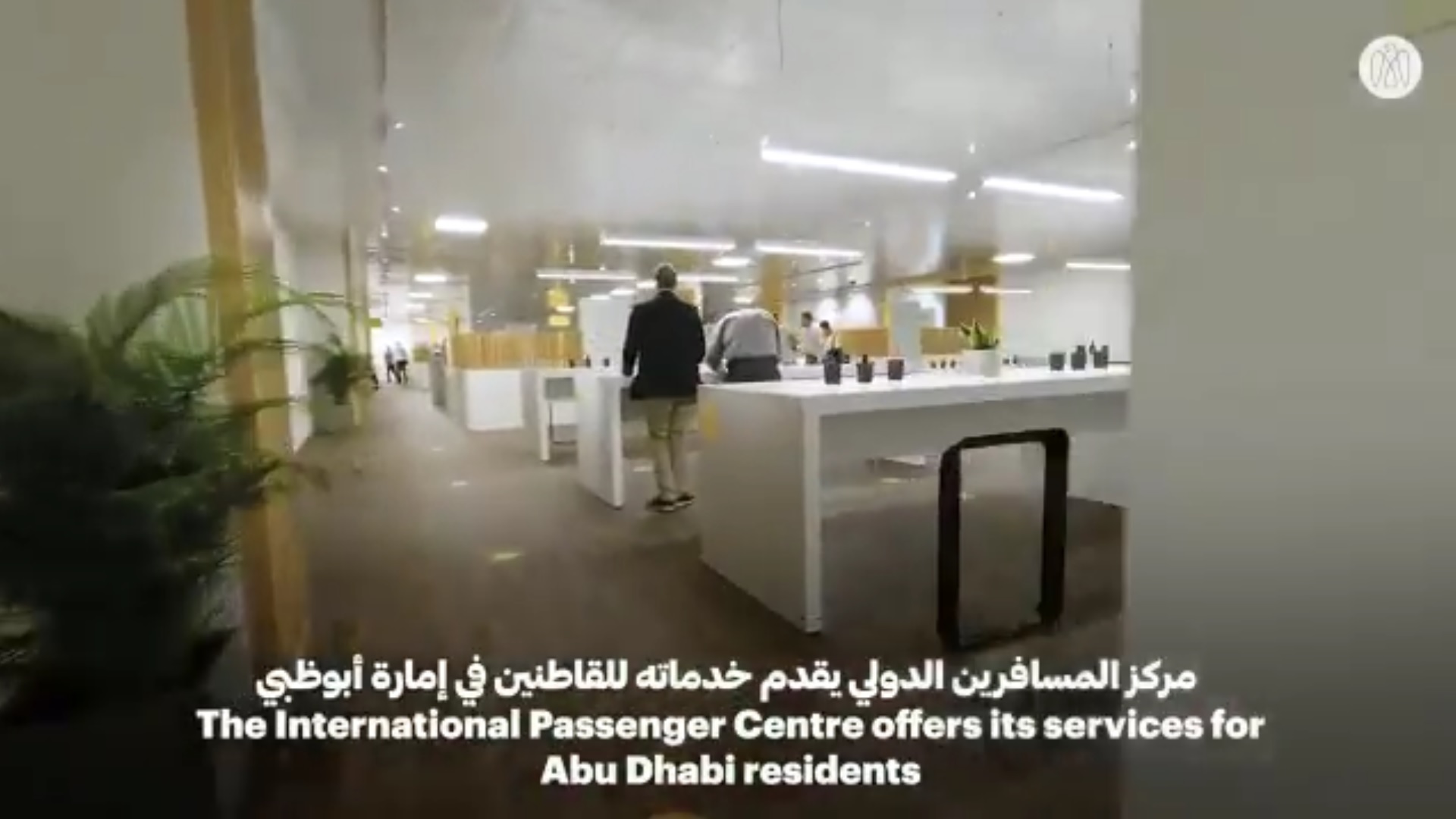 WATCH: Abu Dhabi sets up special center to assist passengers arriving ...