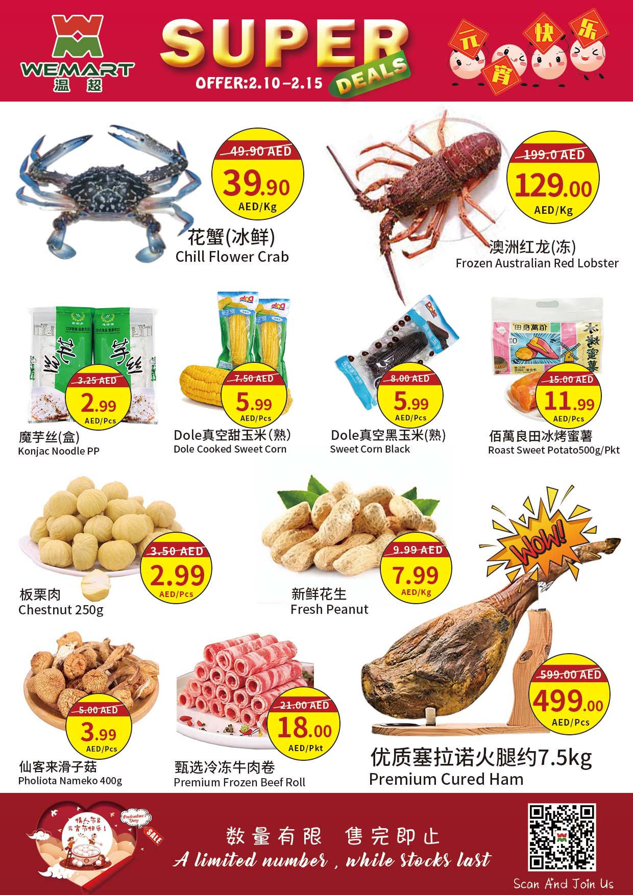 PROMO ALERT! WEMART welcomes Valentine’s Day with limited “Buy One Take ...