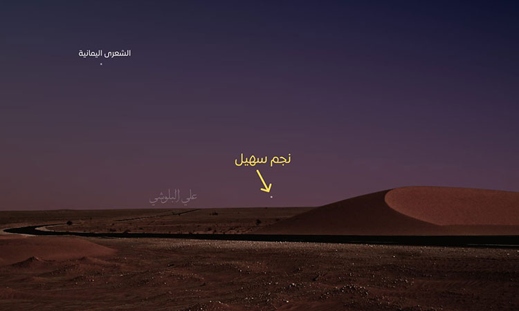 Sweltering heat in UAE expected to end soon as Suhail star spotted ...