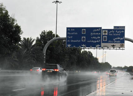 Rainfall is likely to be expected in Abu Dhabi for 4 days from August ...