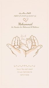 Sheikh Hamdan welcomes baby boy Mohammed - The Filipino Times