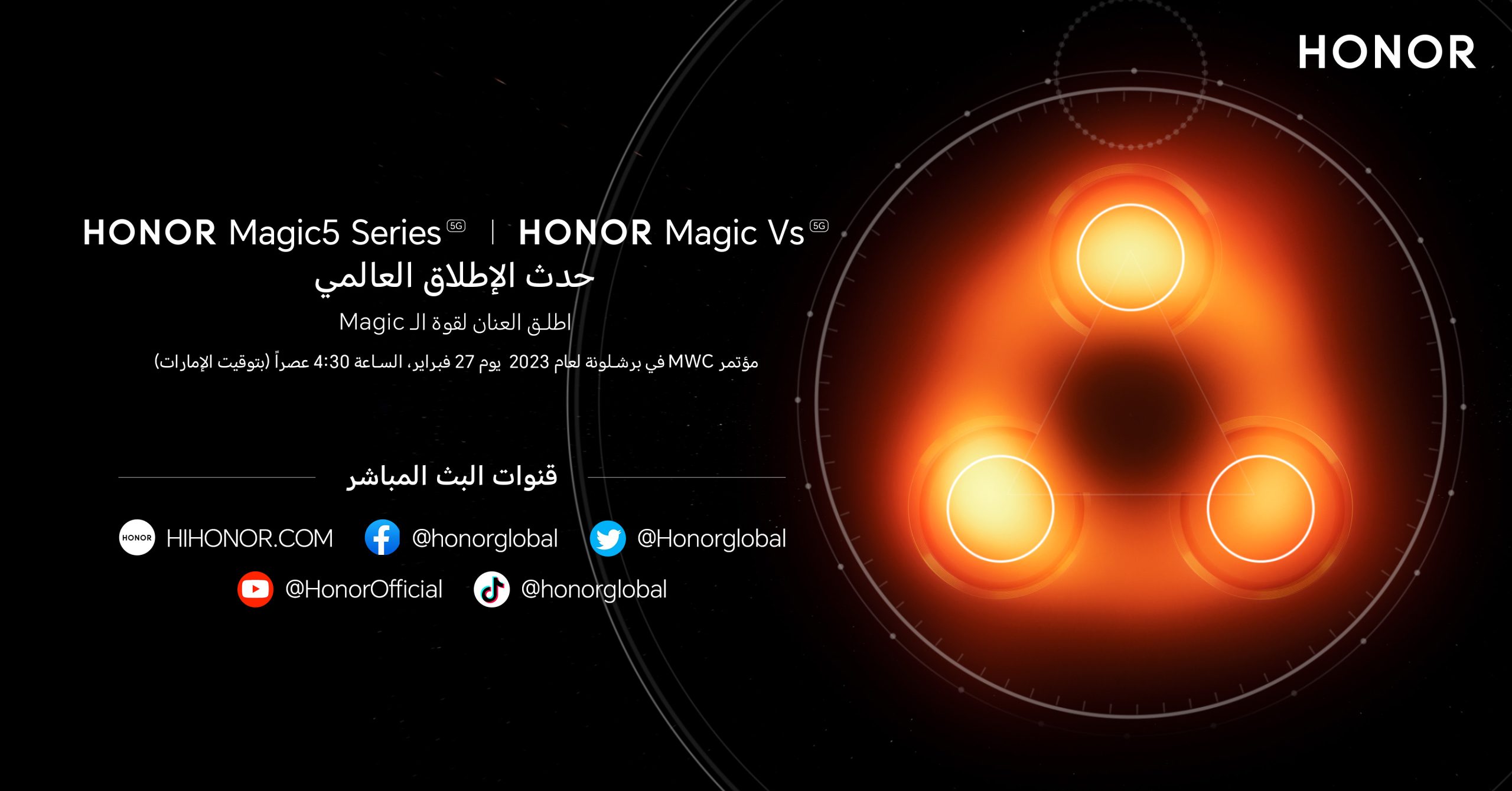 HONOR Continuous to Go Beyond and Unleash the Power of Magic at MWC ...